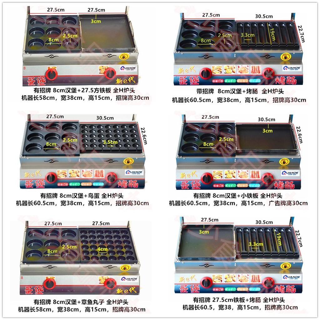 Q Egg Burger Sausage Machine Meat Egg Burger Machine Stall Combination ...