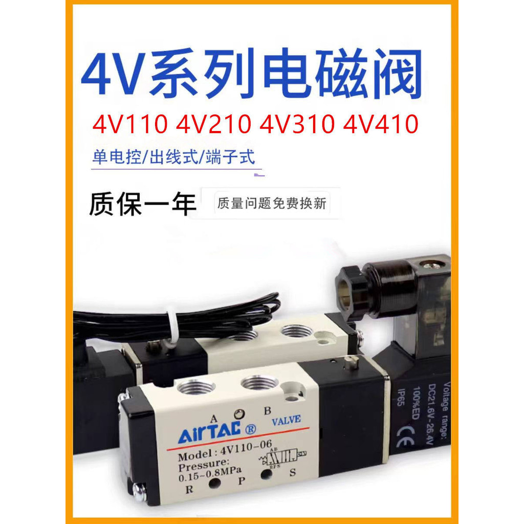 [READY Stock] READY STOCK] Yadeke Type Solenoid Valve 4V210-08 4V310-10 ...