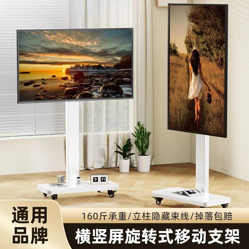 TV Floor Stand Horizontal And Vertical Screen Rotating Live Broadcast ...