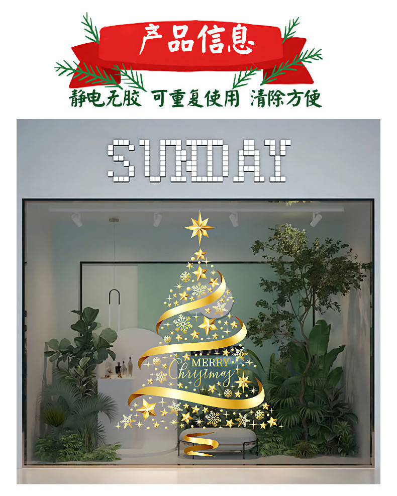 Christmas Decoration Stickers Golden Large Size Christmas Tree Window ...