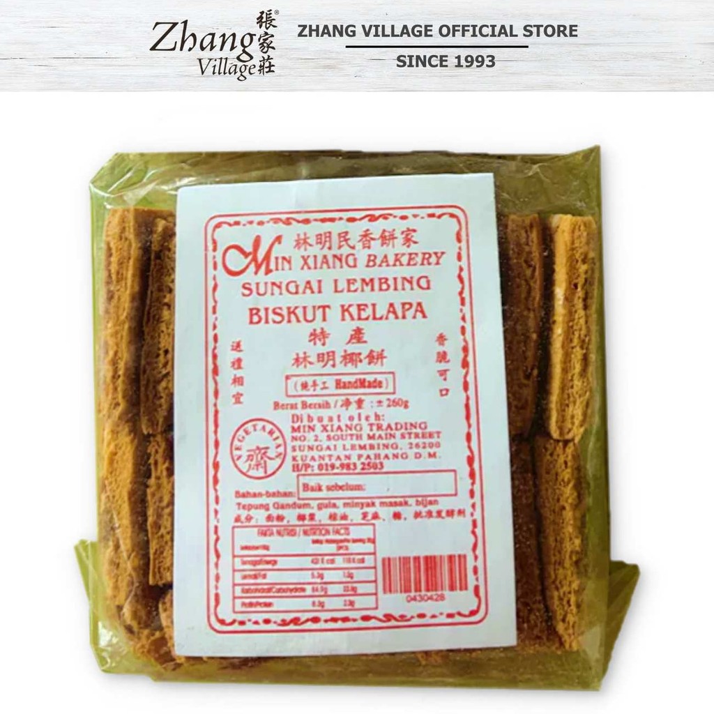MIin Xiang Bakery Coconut Biscuit 260g 林明民香椰饼 | Shopee Malaysia