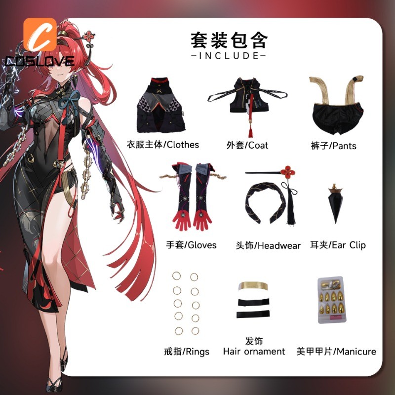 Anime Game Wuthering Waves Yinlin Cosplay Clothing Full Set Costume ...
