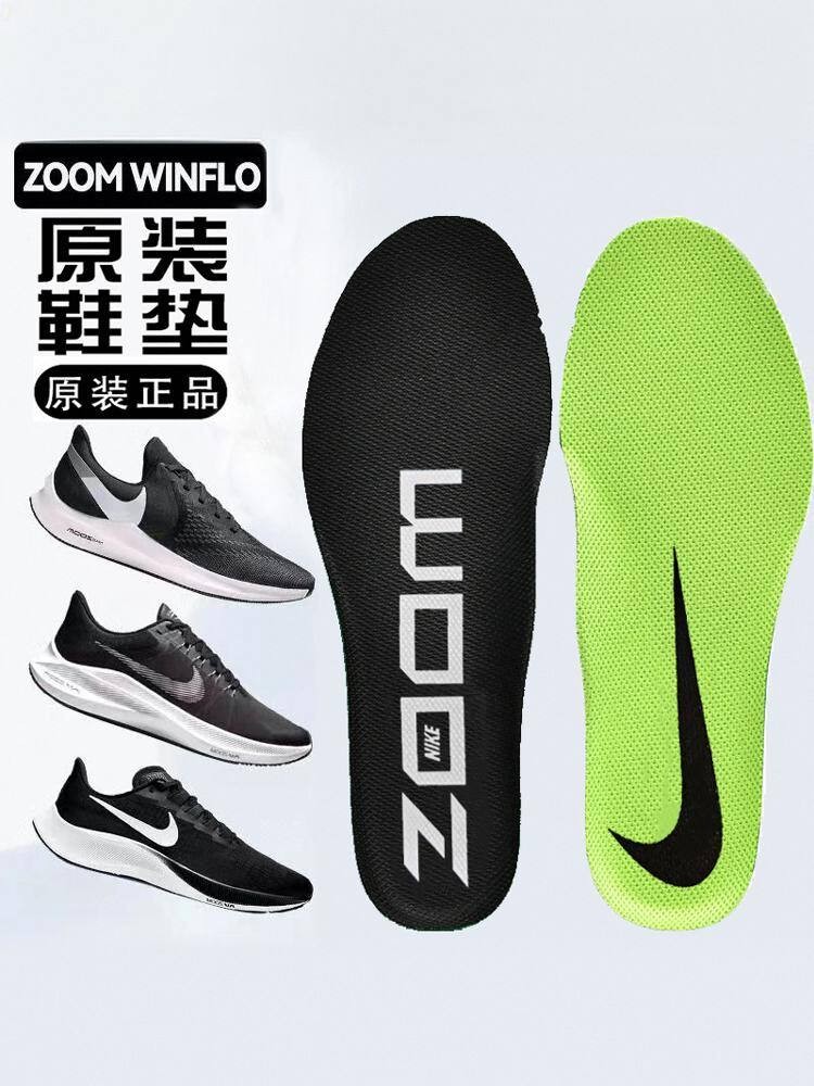 Nike Nike Sports Insoles AirMax Men's And Women's Sweat-absorbent And ...