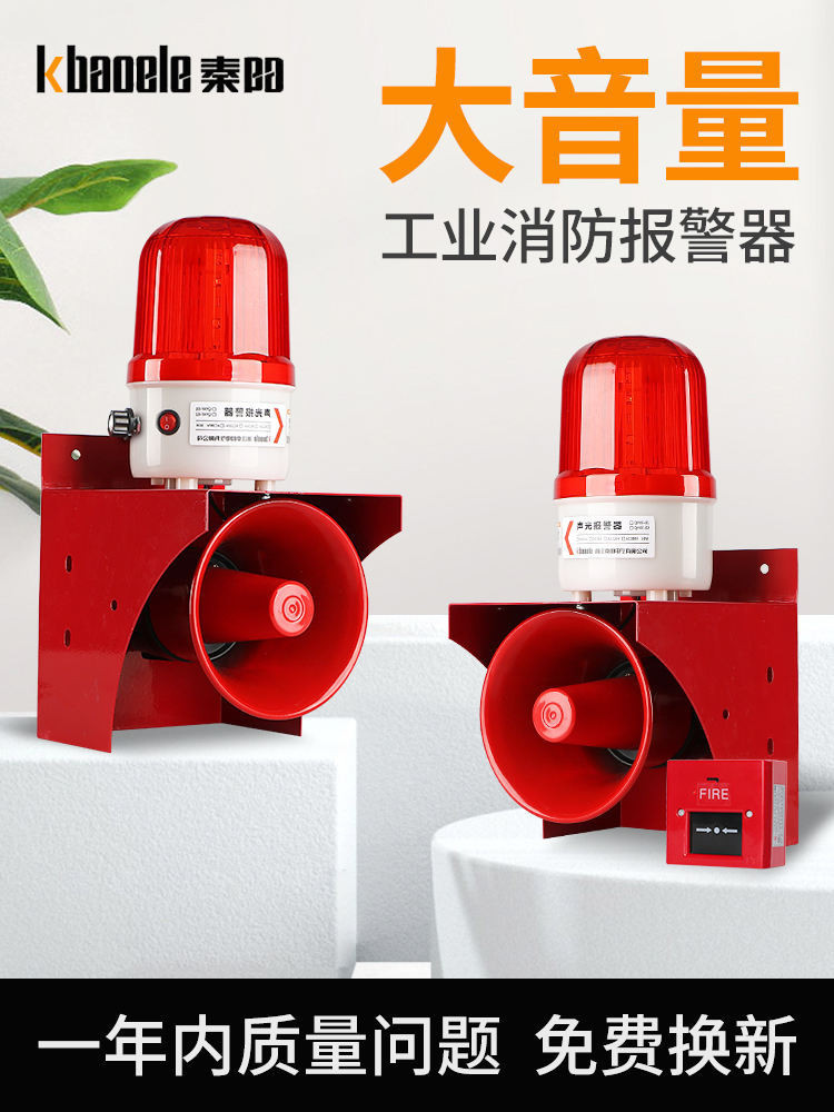 Sound Light Alarm Super Loud Industrial One-Button Remote Control Alarm ...