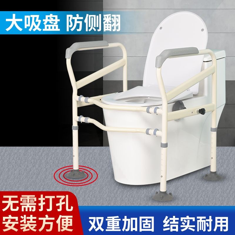 Toilet Handrail Rack Safety Bathroom Elderly People Help Stand Up ...