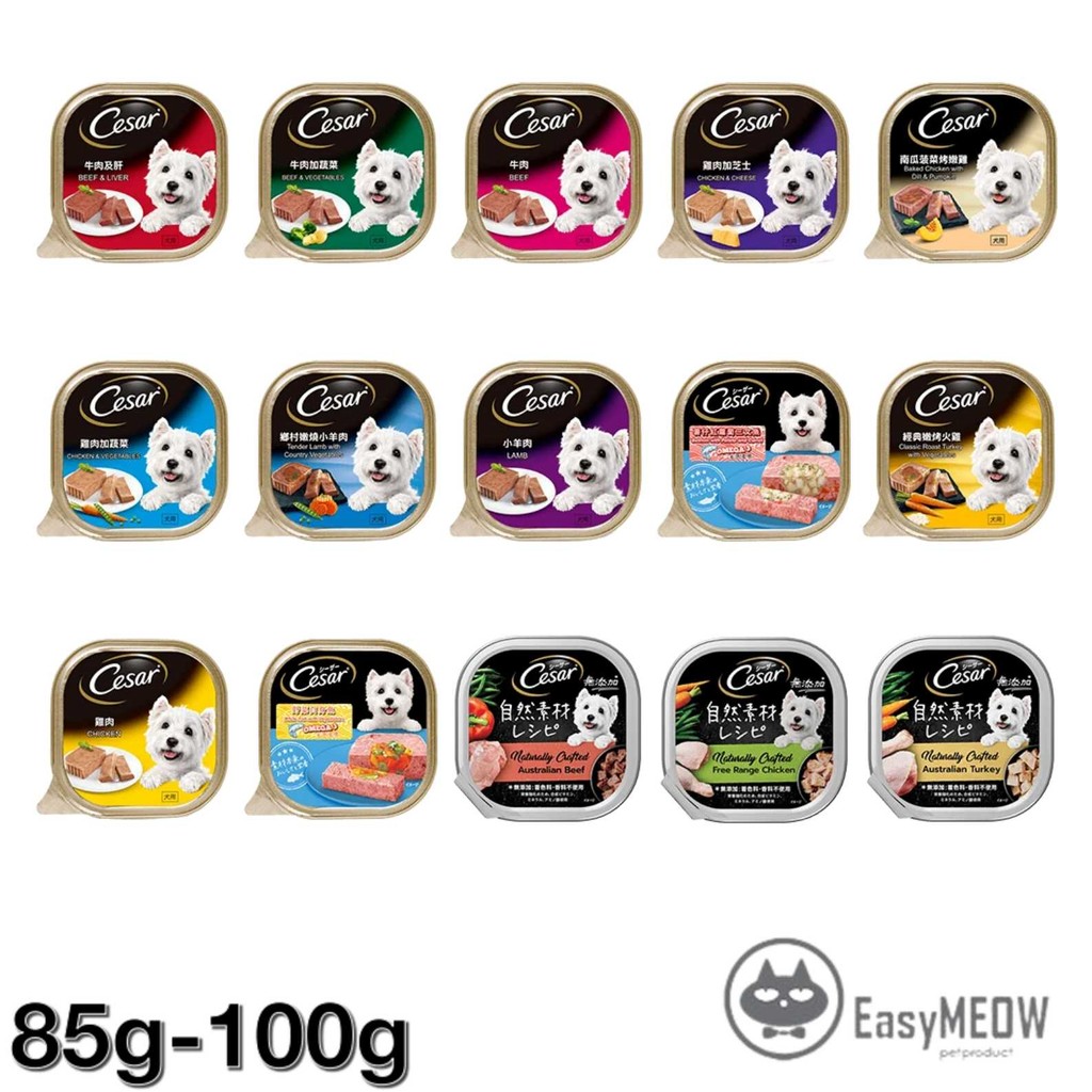 Cesar Can Wet Dog Food 100g | Shopee Malaysia