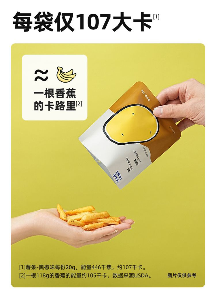 20g 薯条零食原切香脆薯片低卡 French Fries Snacks Originally Sliced Crispy Low ...