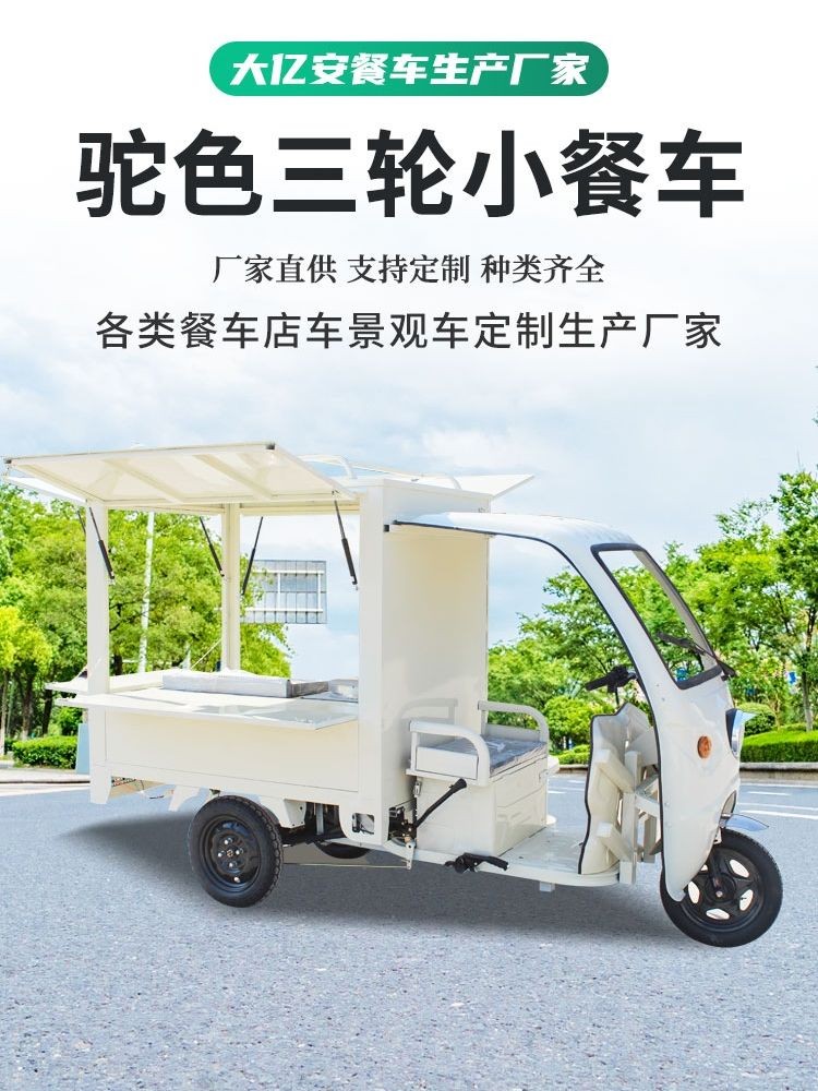 Three-year Warranty Electric Three-Wheel Stall Snack Car Fried Skewer ...