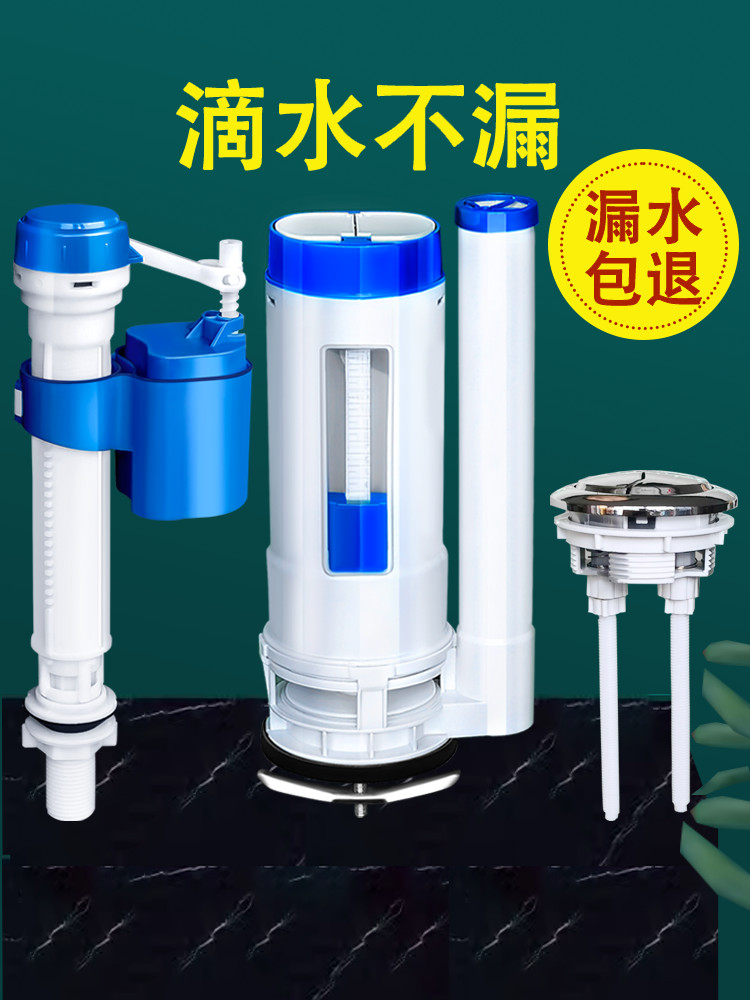 Toilet Toilet Accessories Water Inlet Valve Drainage Valve Old ...