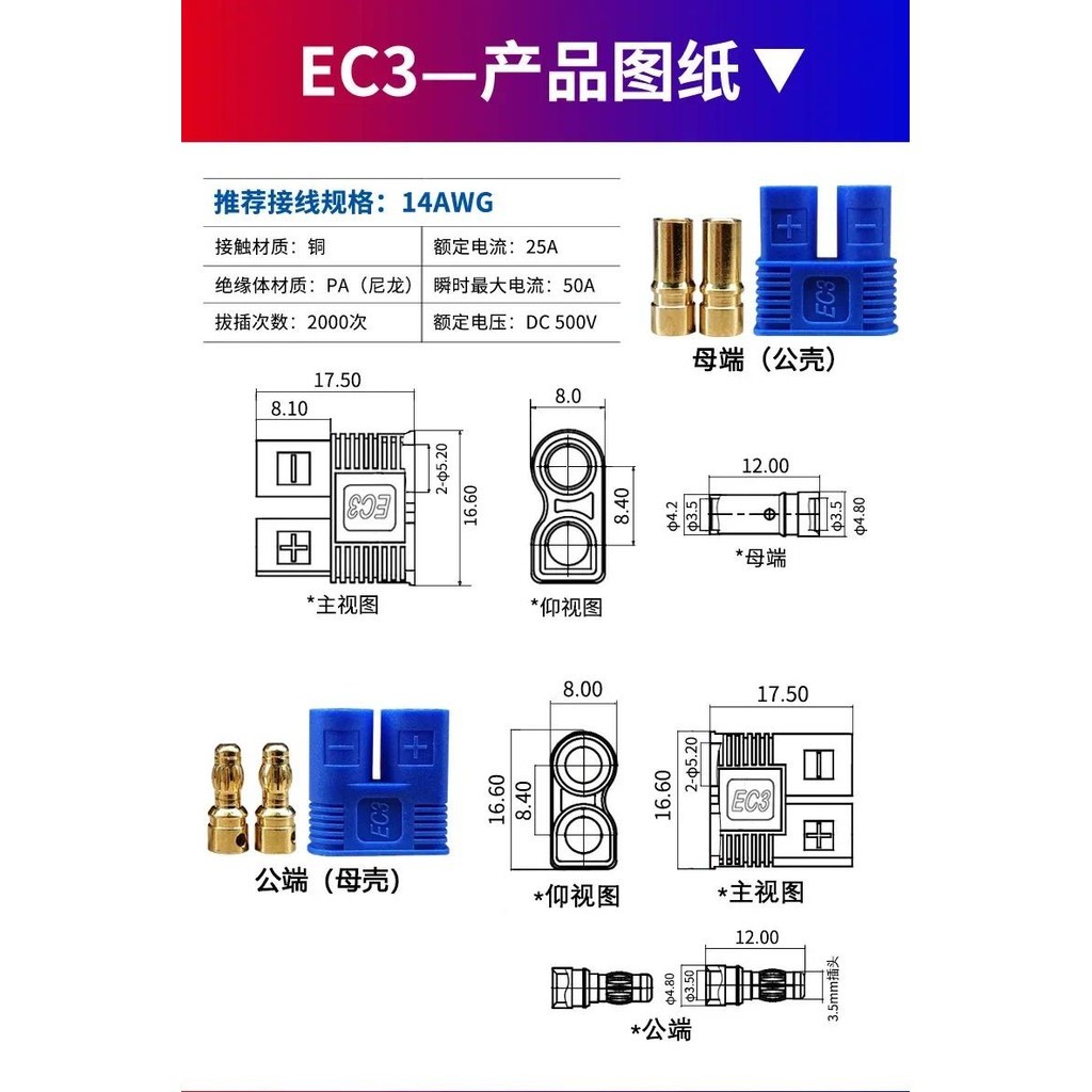 EC2 EC3 EC5 EC8 Banana Plug Connector Battery Motor Male And Female ...