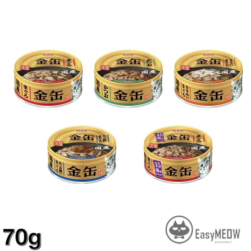 Aixia Kin Can Mini 70g - Tuna/ Skipjack Tuna/ Tuna Chicken Fillet/ Tuna ...