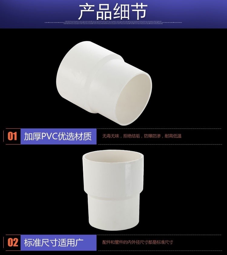 [3156 People Praise] 50/75/110PVC Inner Outer Plug Direct Size ...