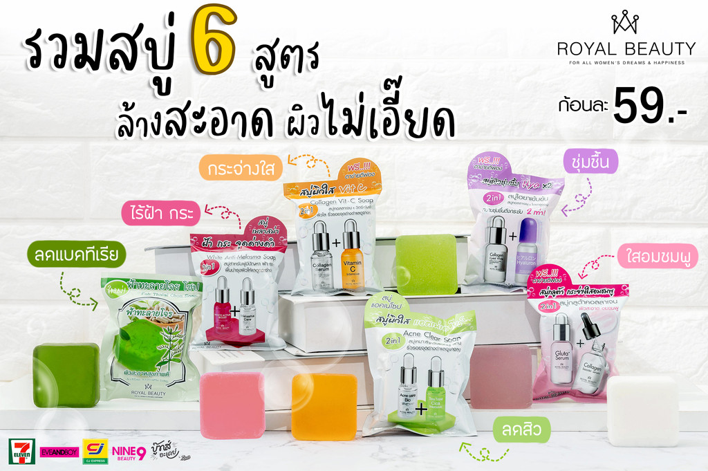 ROYAL BEAUTY Sabun HYA+Vitamin C — Kulit Cerah, Anti-Acne, Melasma — 5 ...