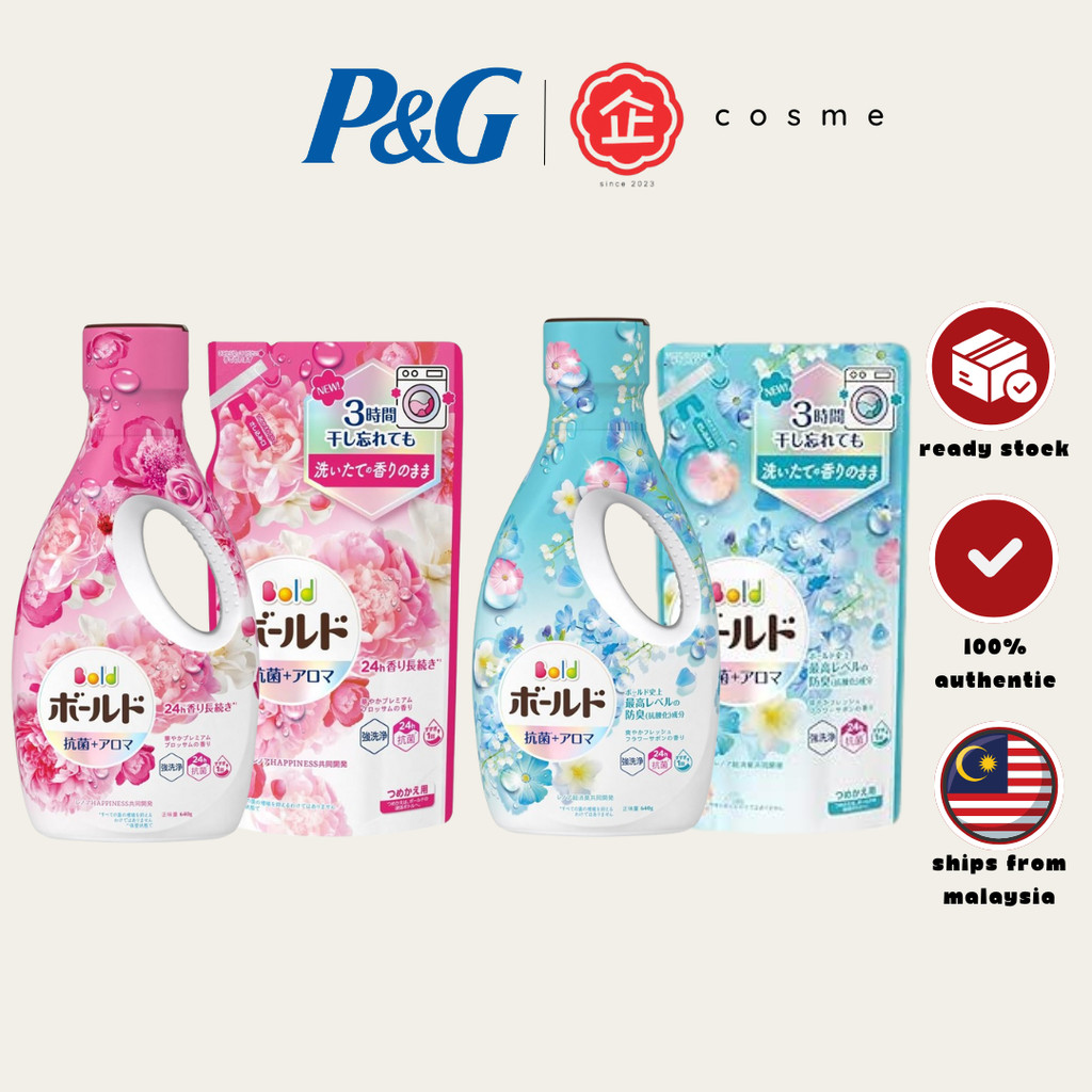 P&G Bold Laundry Detergent 宝洁公司优质洗衣液 (400g / 640g) JP/JAPAN『PRODUCT OF JAPAN 🇯🇵』 | Shopee Malaysia