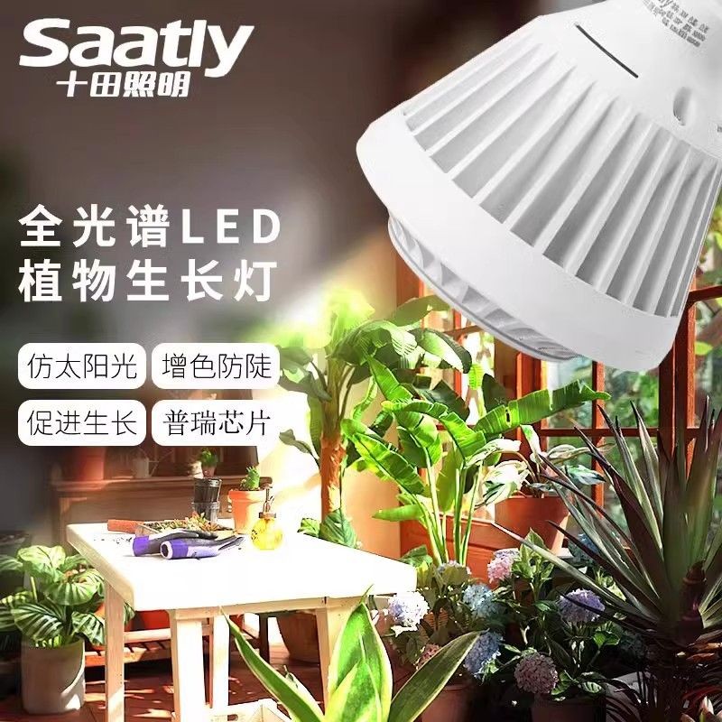 Plant Growth Fill Light Full Spectrum Hot Root Block Special Growth ...