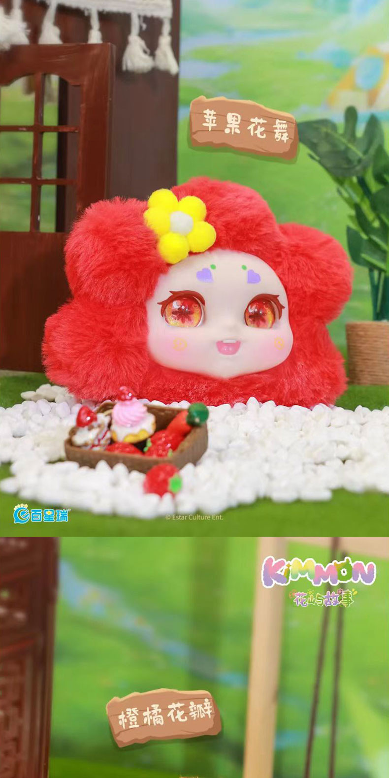 KIMMON Flower Island Story Series Blind Box Plush | Shopee Malaysia