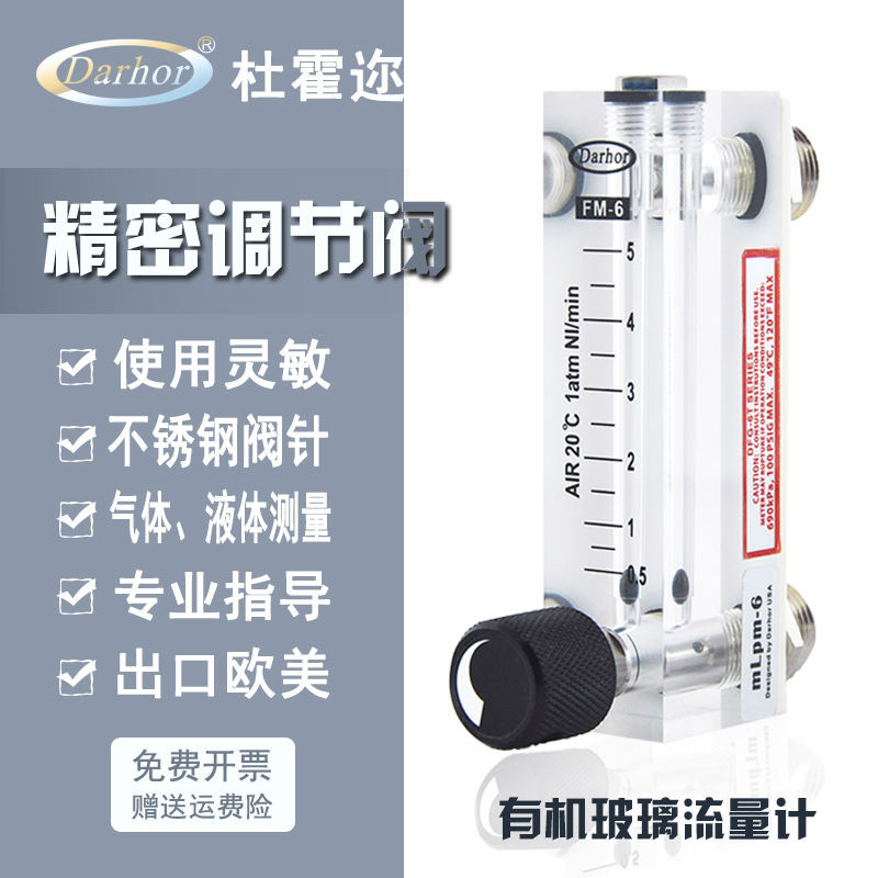 Ready Stock Fast Shipping Darhor Darhor Nitrogen Oxygen Air Rotor Gas ...