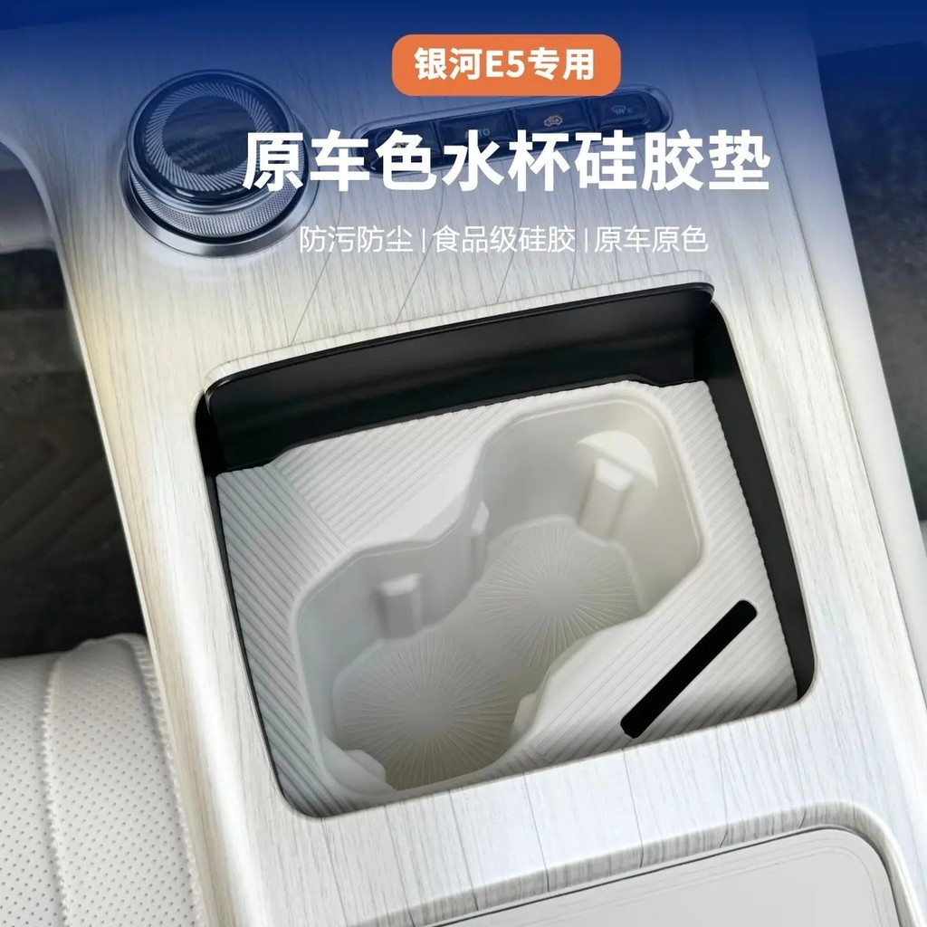 Proton e.mas 7 emas 7 GEELY EX5 E5 Central Control Water Cup Silicone ...