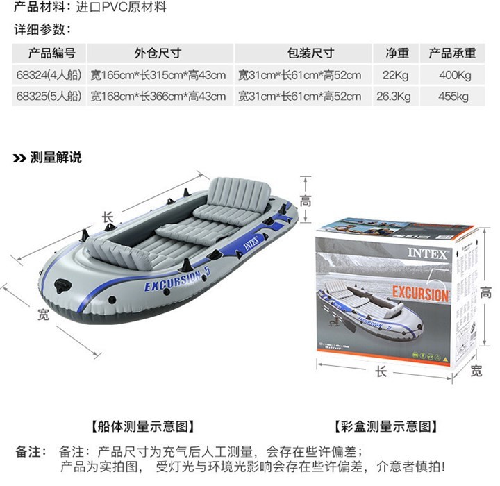 INTEX Thickened 5-person Inflatable Boat Fishing Boat Kayak Oak Widened ...