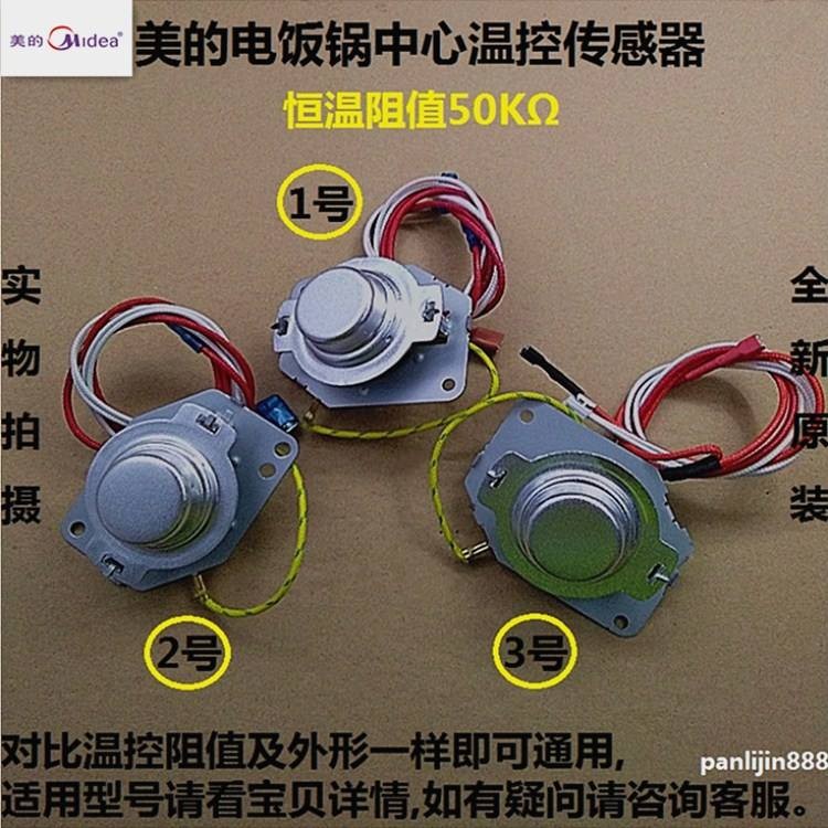 M Midea Rice Cooker Thermostat Accessories Rice Cooker Magnetic Steel ...