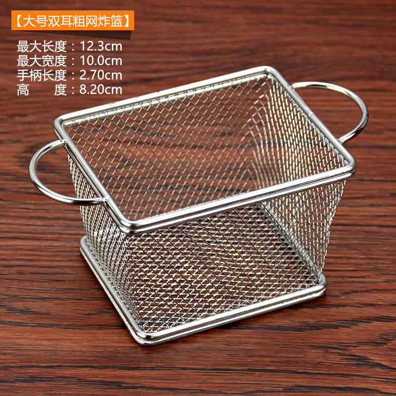 Mini Stainless Steel Frying Basket Frying Sieve French Fries Frying ...
