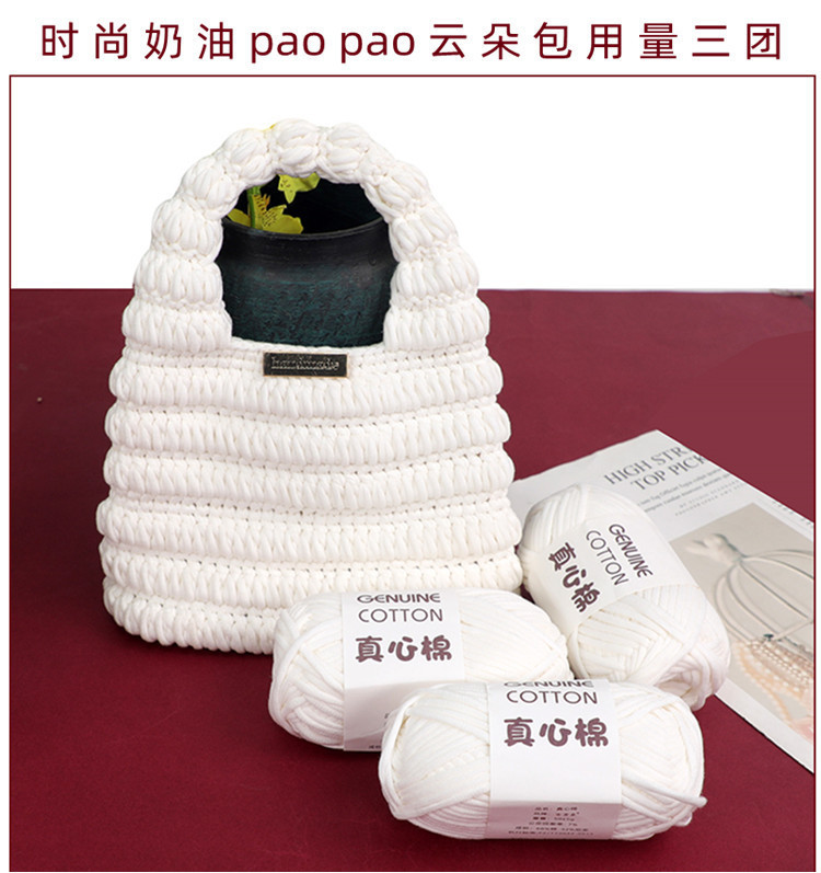 50g Core-Filled Cotton Yarn- Genuine Cotton Crochet Yarn- Core Filled T ...