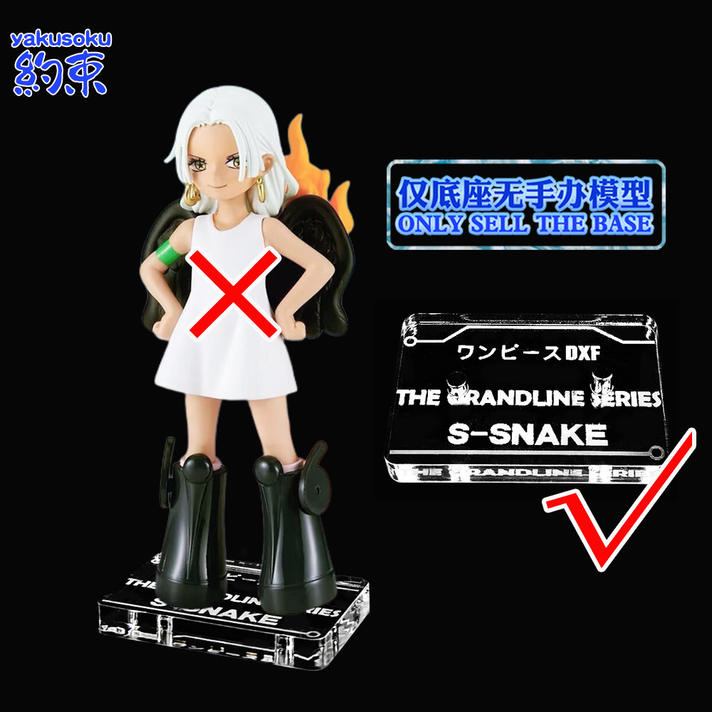 Restraint Base Acrylic Platform Suitable for BANPRESTO Seraph DRACULE ...