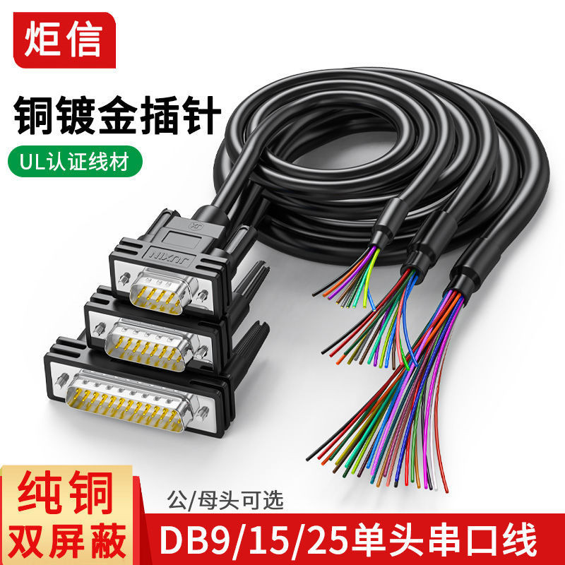 232 Serial Port DB9 Cable DB15 Data Cable DB25 Single Head Terminal ...
