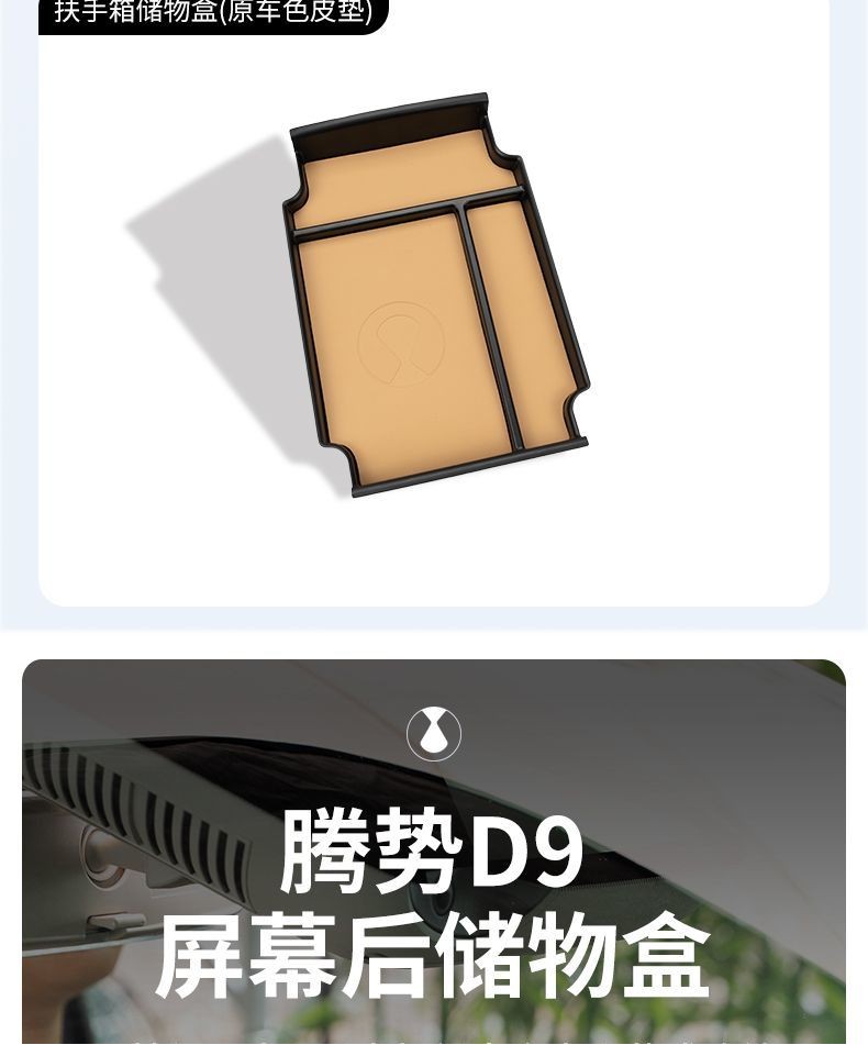 Denza D9 ev/BYD Screen Rear Storage Box Under Central Control Storage ...