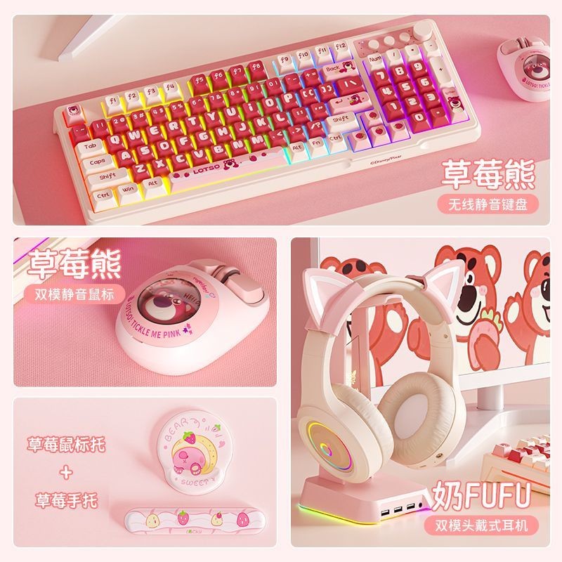 Cpsm Ready Stock Free Shipping Strawberry Bear Keyboard Set Wireless ...