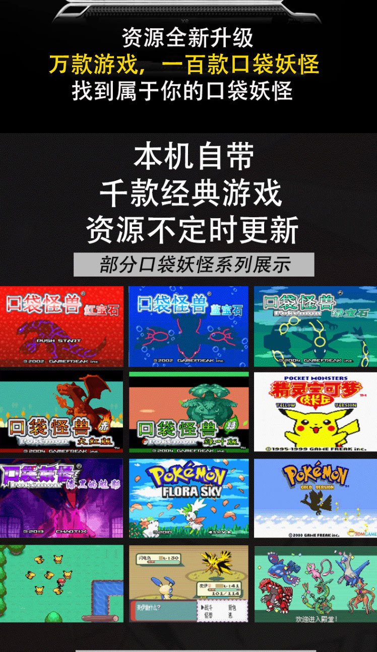 [5199 People Collection] Handheld Pokémon gba Game gameboy Portable ...
