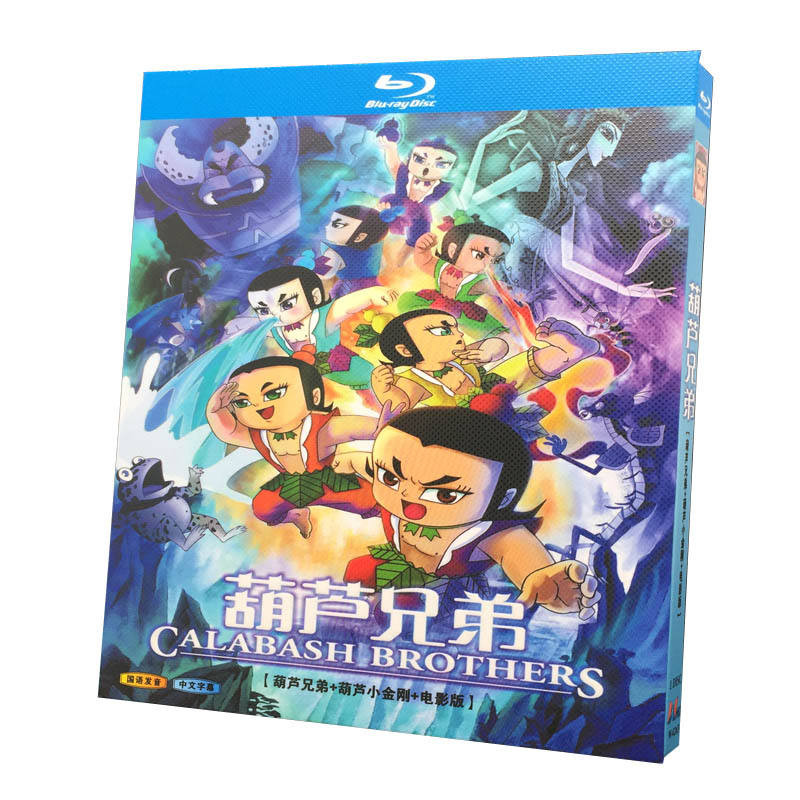 Bd Blu-Disc HD Anime Gourd Brothers Gourd Little King Kong Movie ...