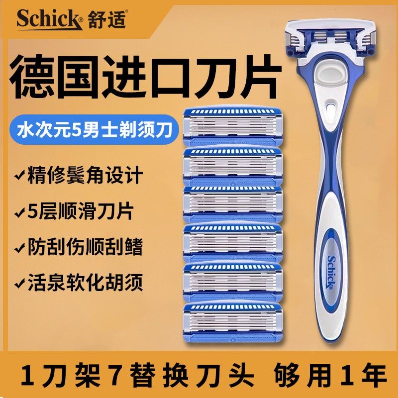 Comfort Razor Manual Water Dimension 5 Razor Schick Razor Head Men's ...