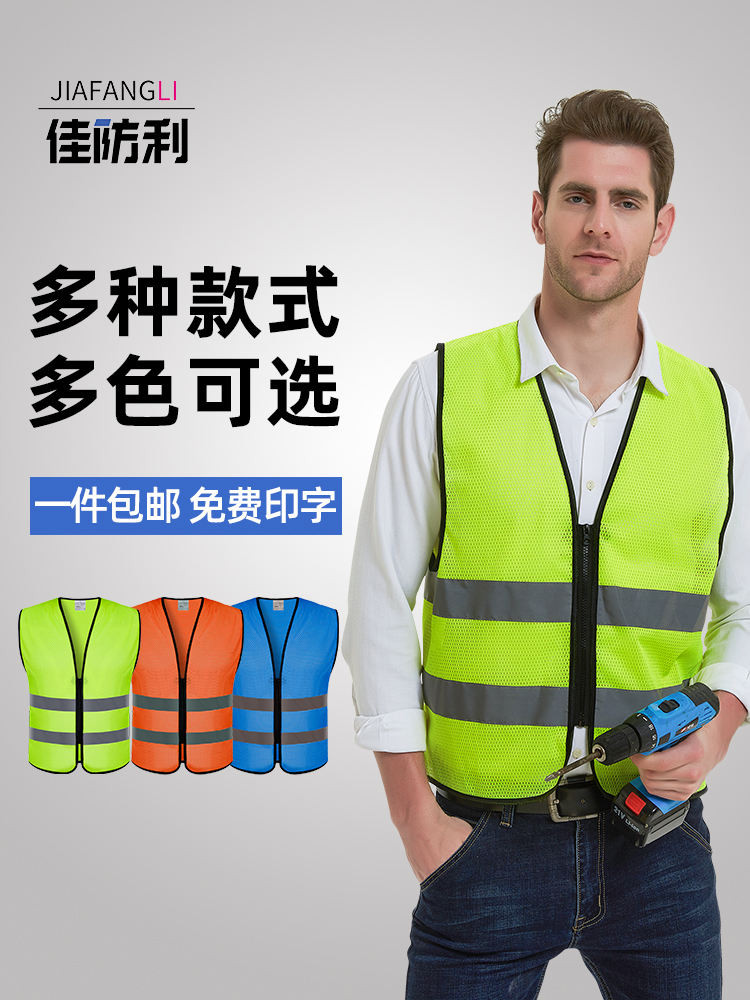 __ Ready stock * Jiahuli Reflective Vest Construction Construction ...