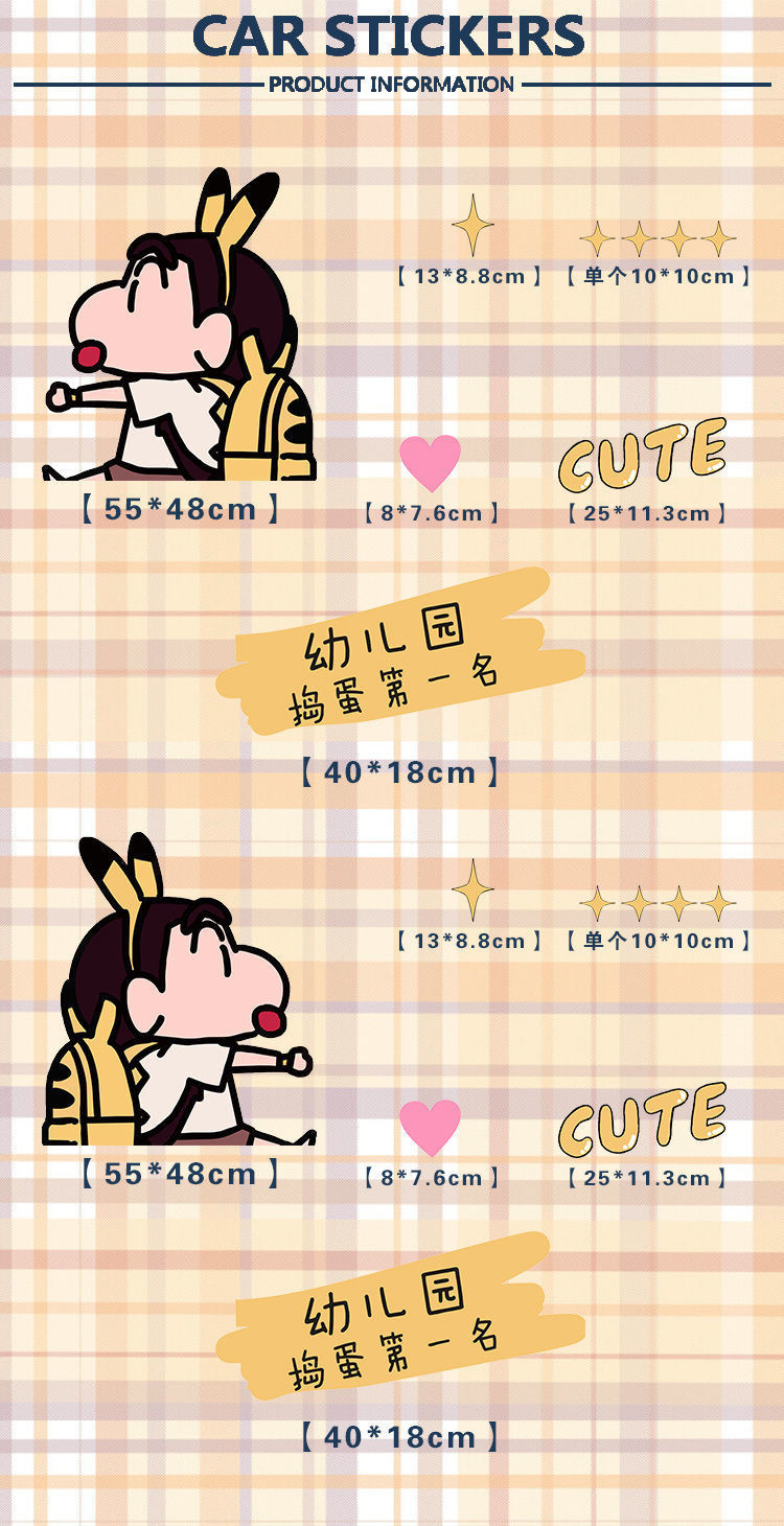 Crayon Shin-chan Car Stickers, Chibi Maruko Cartoon Car Body Decoration ...