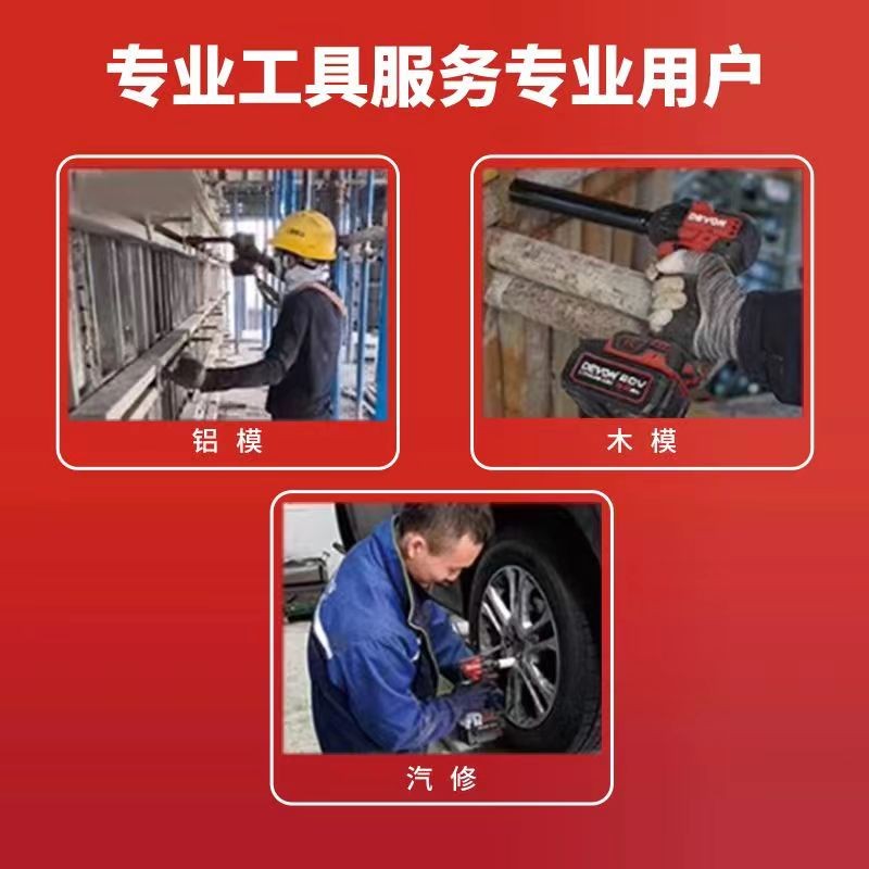 DEVON Large 5765 Electric Wrench 500 Niu High Torque Impact Wrench ...