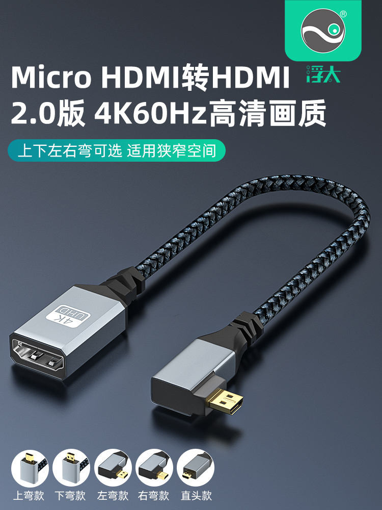[READY Stock] Floating Tai micro Mini HDMI Male to HDMI Female Adapter ...