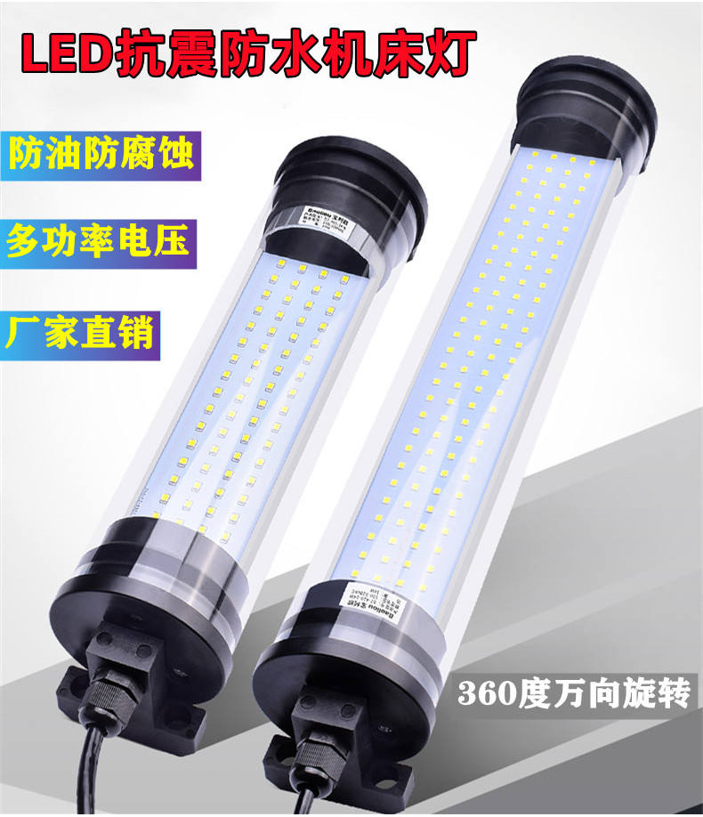 Ready stock #24VLED Machine Lathe Work Light CNC CNC Lathe Lighting ...