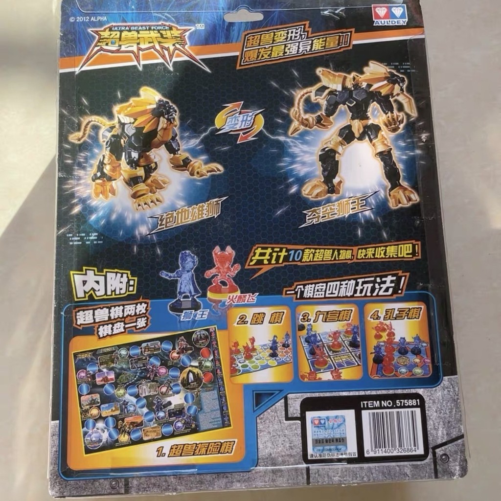 【Ready Stock】超兽武装 super beast arms eilik robot emo eilik original ...