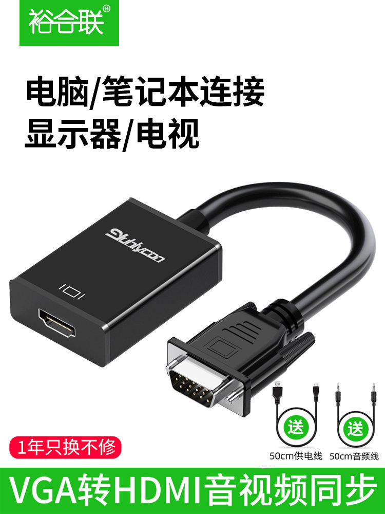 Vga To Hdmi Converter Head Connection Cable Set Top Box Laptop Desktop ...