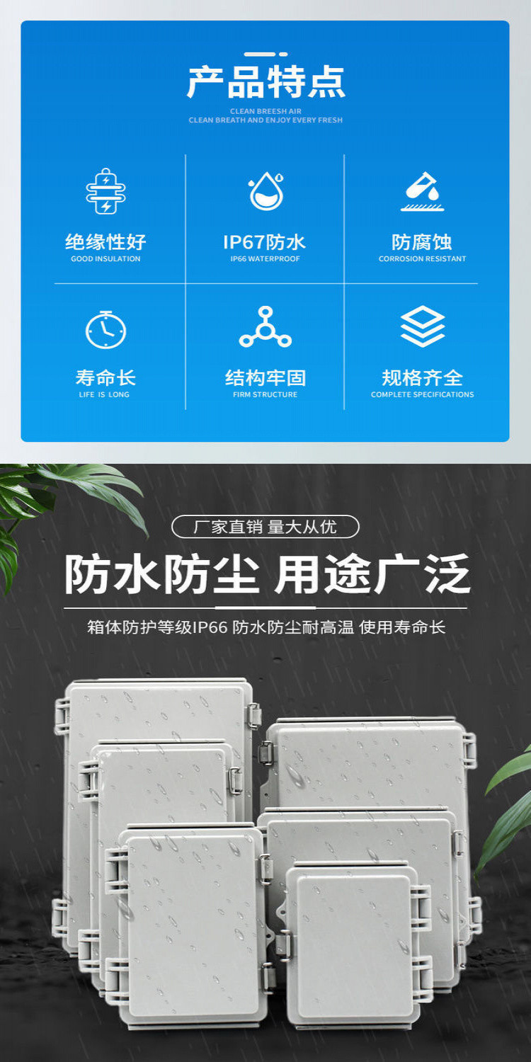 Indoor Outdoor ABS Plastic Waterproof Box Electrical Control Box ...