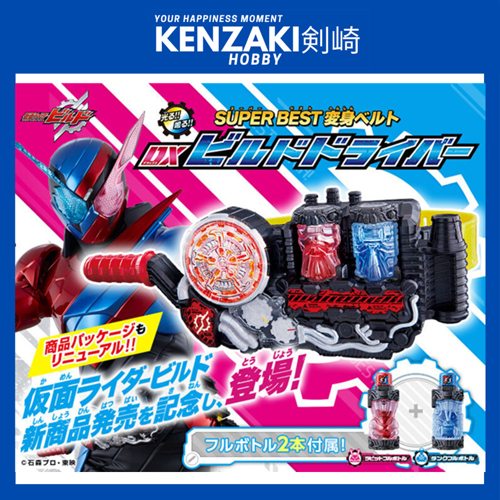BANDAI DX KAMEN RIDER BUILD SUPER BEST | Shopee Malaysia