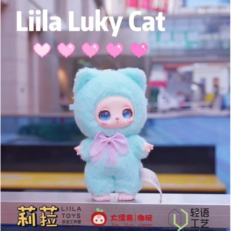 Liila Lucky Cat Liila V1 Series Blind Box | Lucky Cat Plush Toy | Cute ...