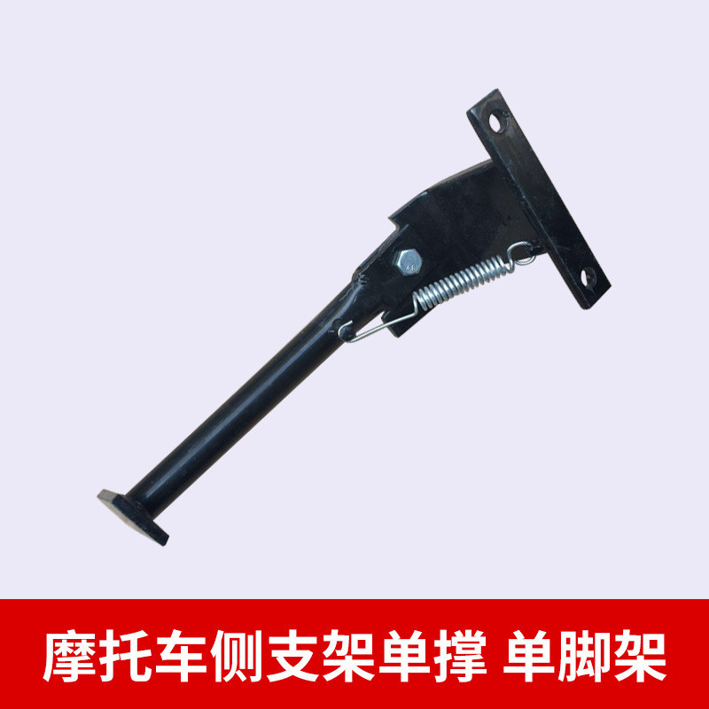 New Heavy duty Side Bracket Motorcycle CG125 Side Bracket Single ...