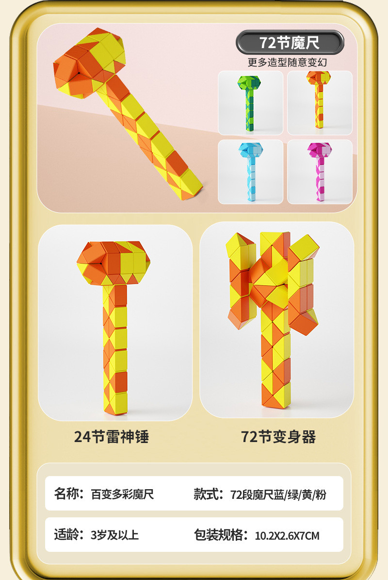 Multicolored Magic Ruler Flexural and Bending Resistance Toys Complete ...