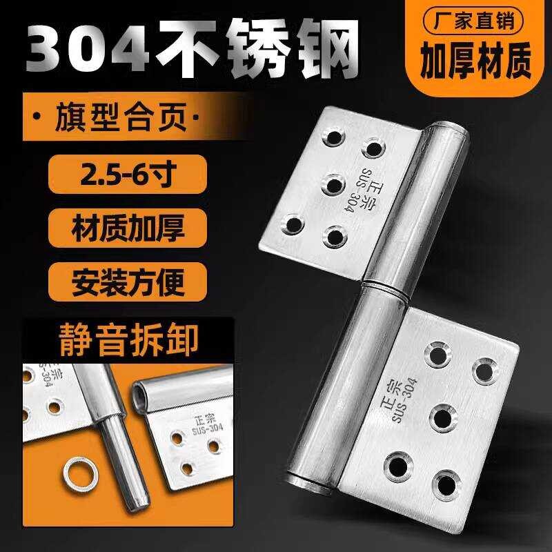 Thickened 304 Stainless Steel Flag Hinge Fireproof Door Fire Door Hinge ...