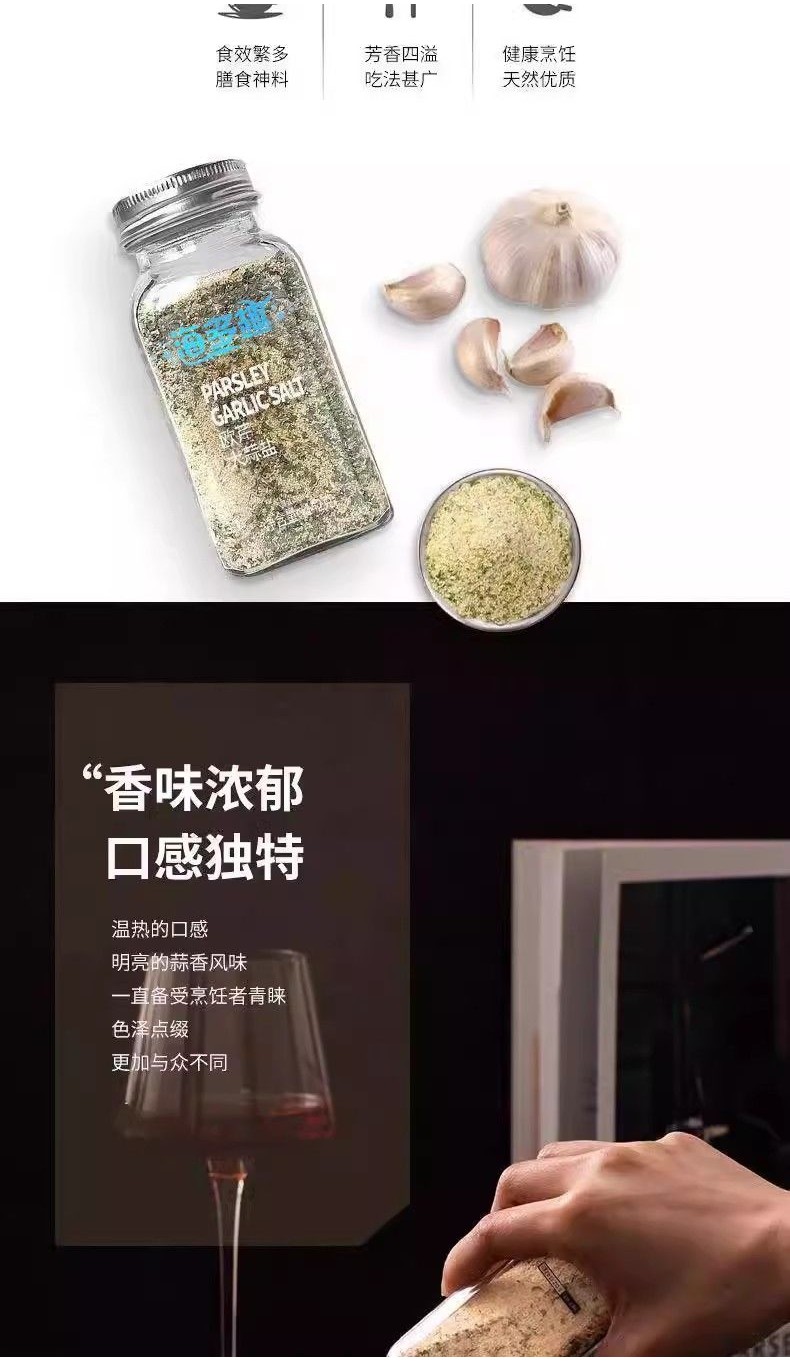 【0 fat】Parsley, garlic salt, compound seasoning, sea salt, garlic ...