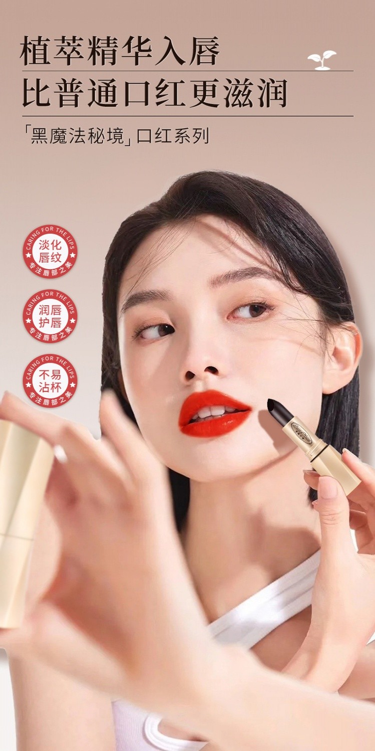 【颖儿推荐】罗娜女神黑魔法秘境固色口红精华护唇淡化唇纹 Luona Noess Black Magic Secret Realm Solid ...