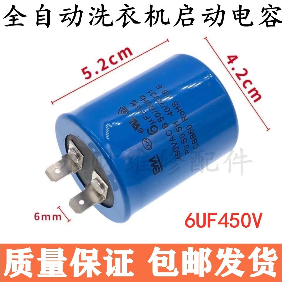 Fully Automatic Washing Machine Start Capacitor 6UF 450V Dual Insert ...