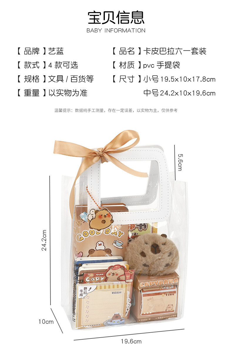 Capybara Stationery set Graduation gift Students birthday gift Handmade ...
